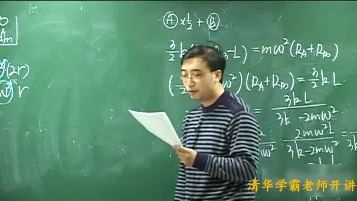 清华学霸老师开讲:详解变速圆周运动