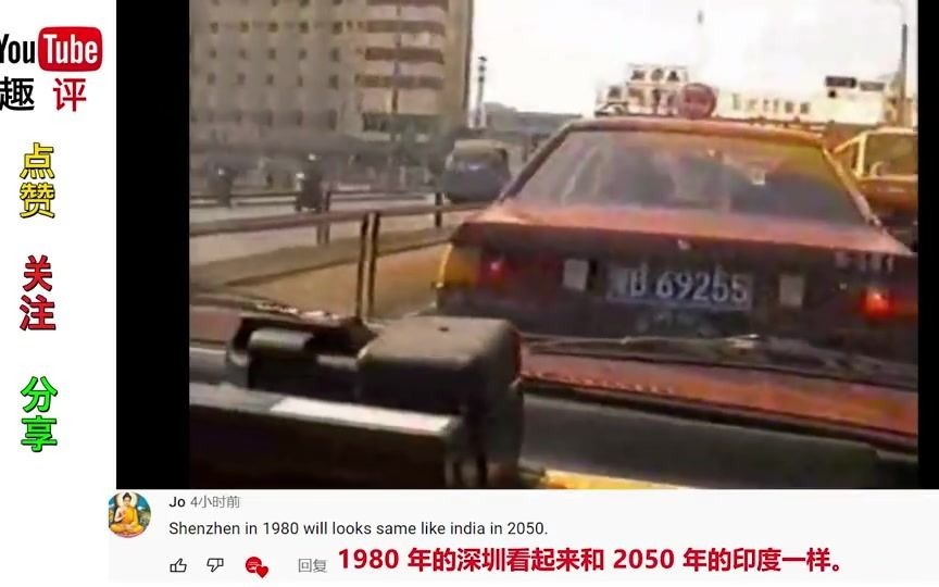 80年代深圳和现在深圳的对比,国外热评:中国发展得真好!