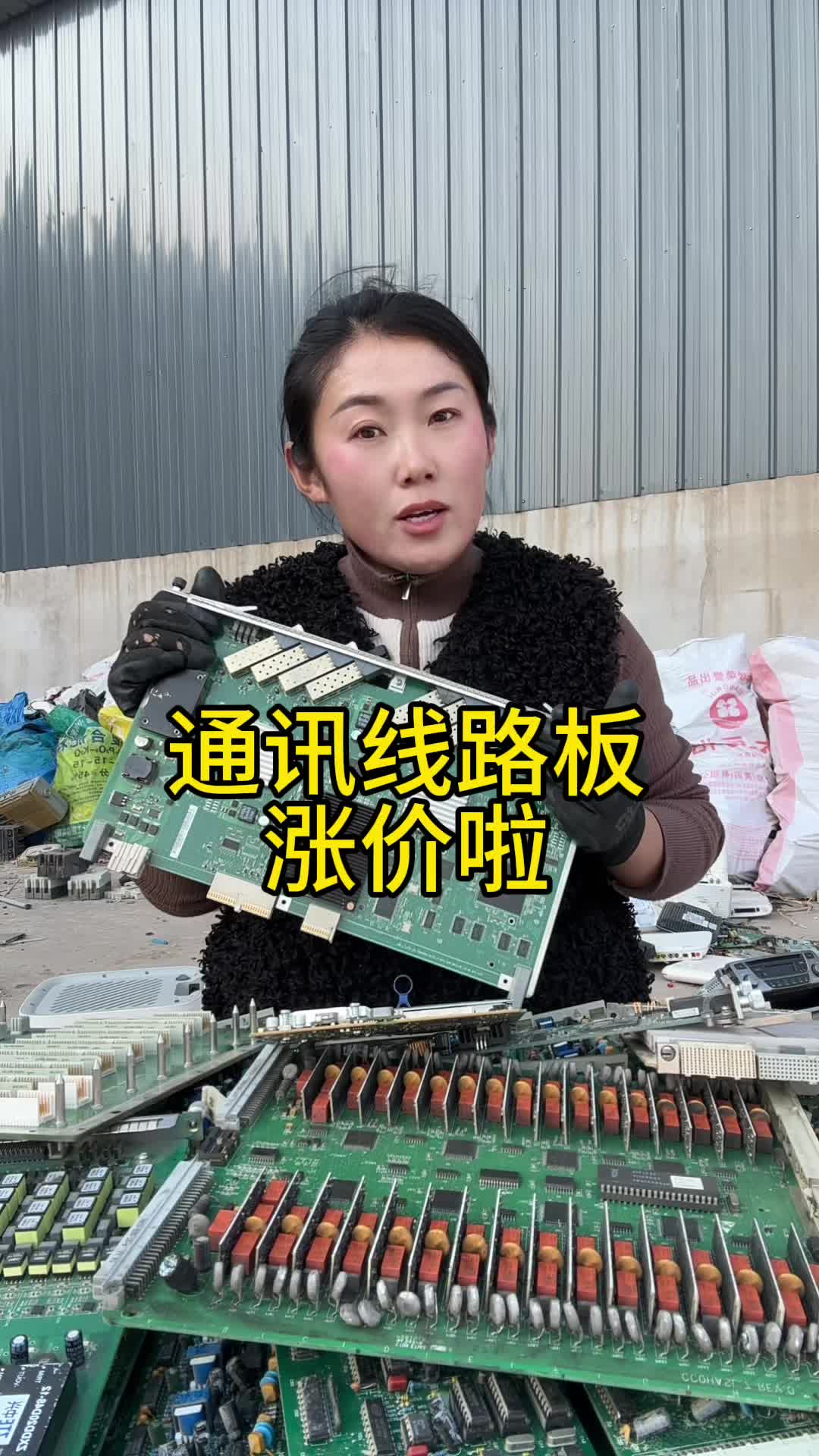 随着金银铜价上涨,通讯线路板价格也在上涨 #通讯线路板 #镀金板#...