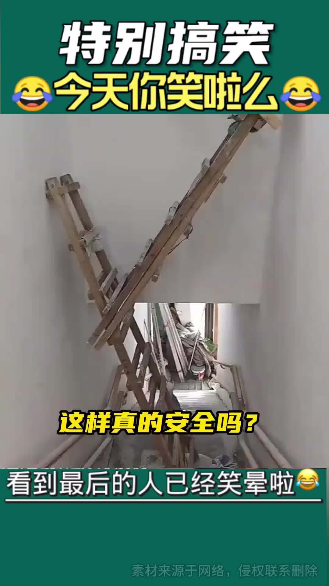 这样施工真的安全吗?虽说三角形具有稳定性,可这么搞迟早出事!