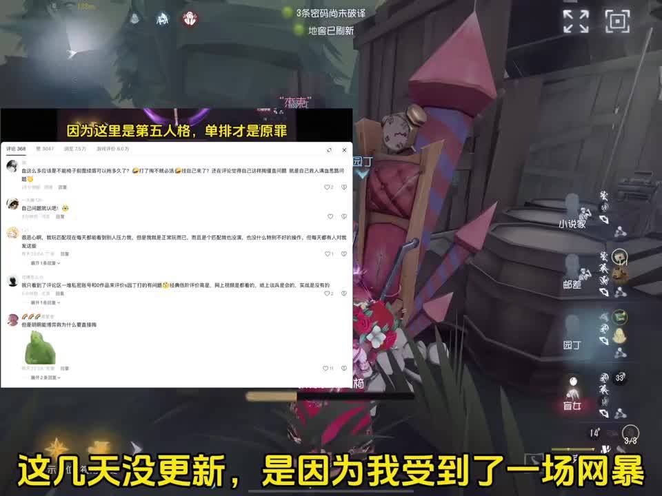 想说的所有都在这期视频里这教程我真是不想做了在第五人格做科普比...