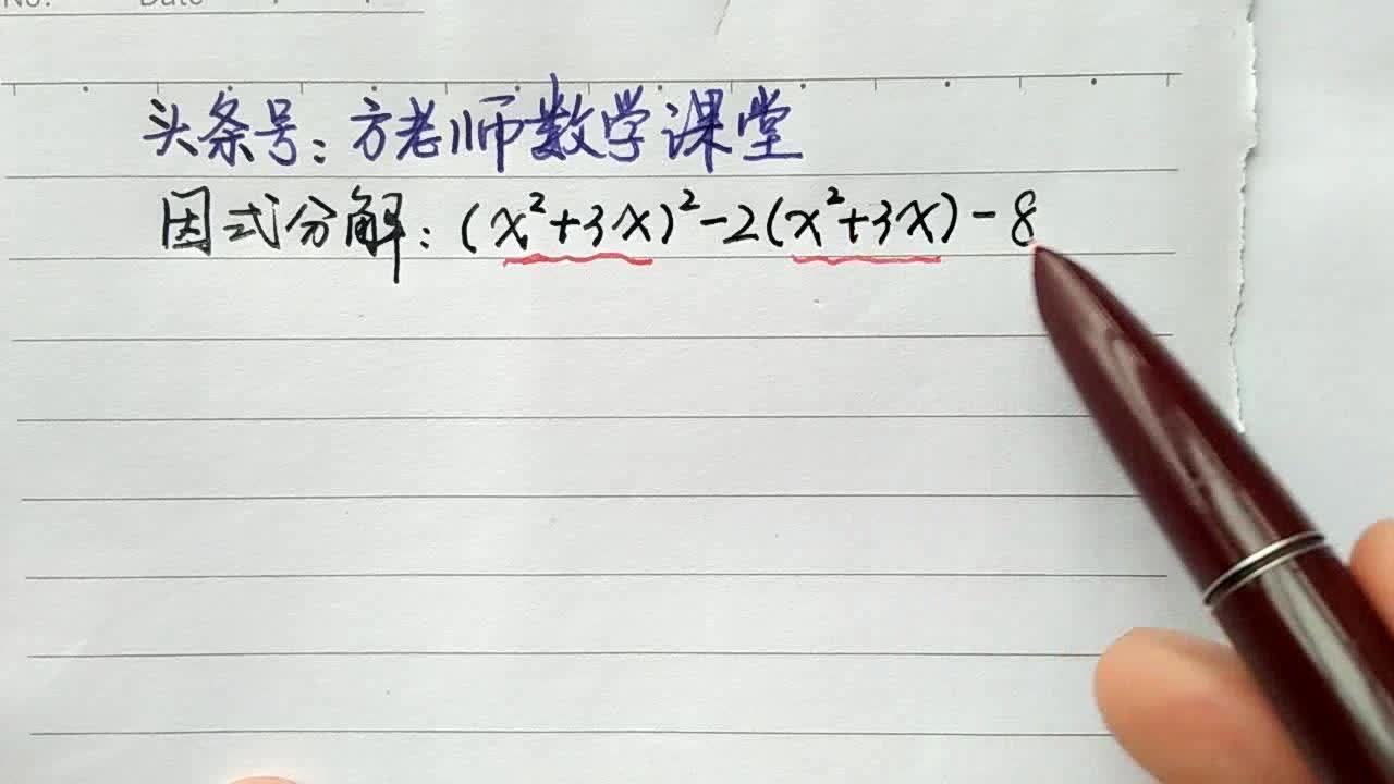 因式分解:十字交叉相乘法怎么做?.