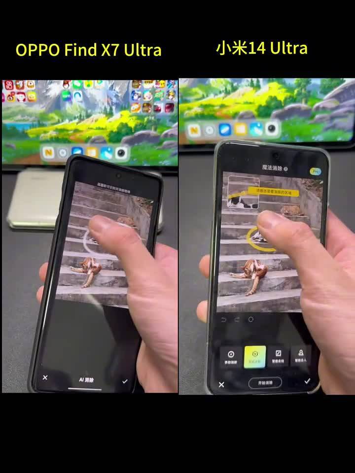两大Ultra旗舰AI消除对比,哪个更高效更真实一点
