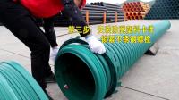 康命源(贵州)科技发展有限公司-HDPE-M双壁波纹管接头安装视频
