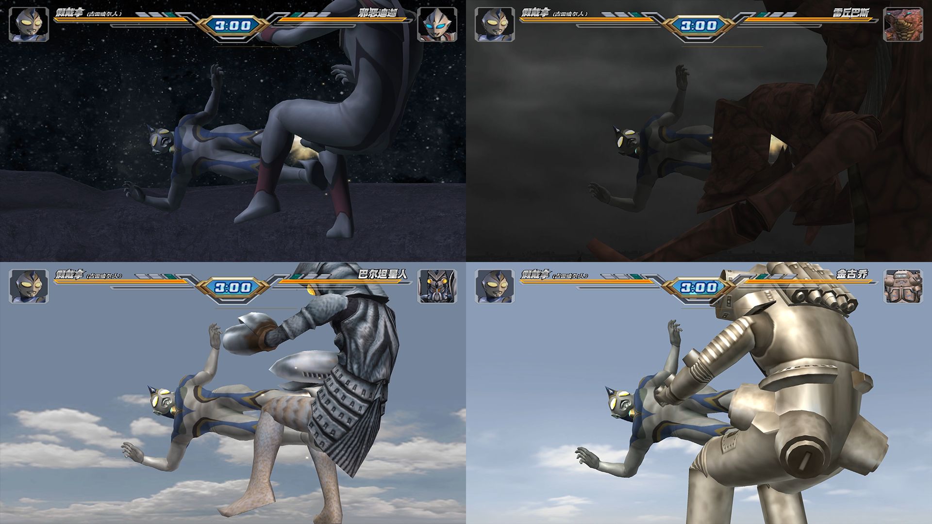 奥格3全反派中假奇迹踢