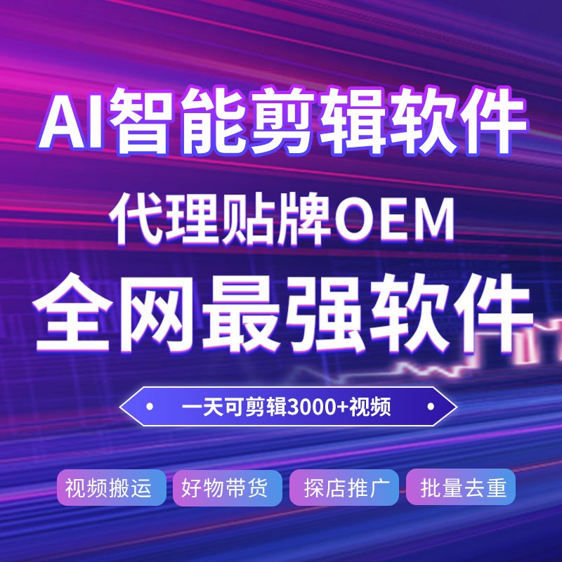 视频剪辑工具 