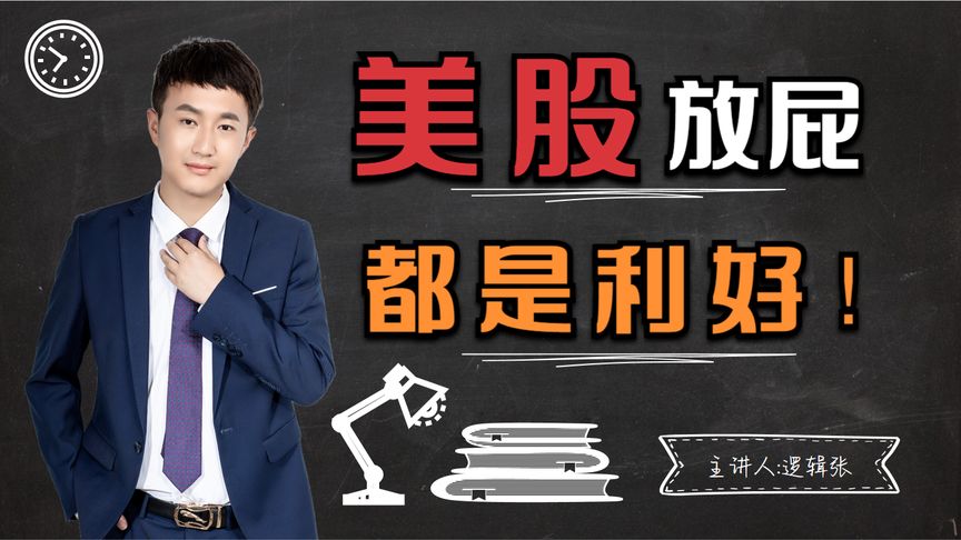 【A股深度复盘0406】抱团股开盘大甩卖,后市该如何布局?