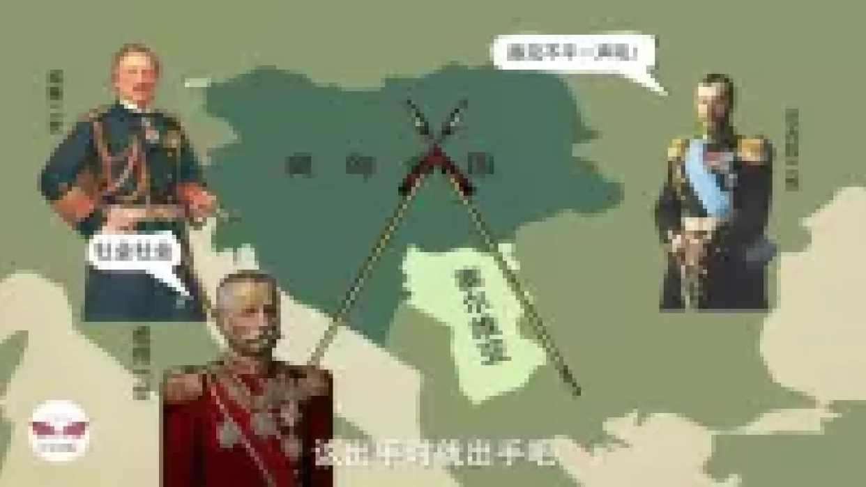 第一次世界大战的前因后果, 100秒带你看懂一战简史!