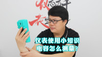 数字万用表如何测量电容,数字万用表使用教程,如何使用万用表