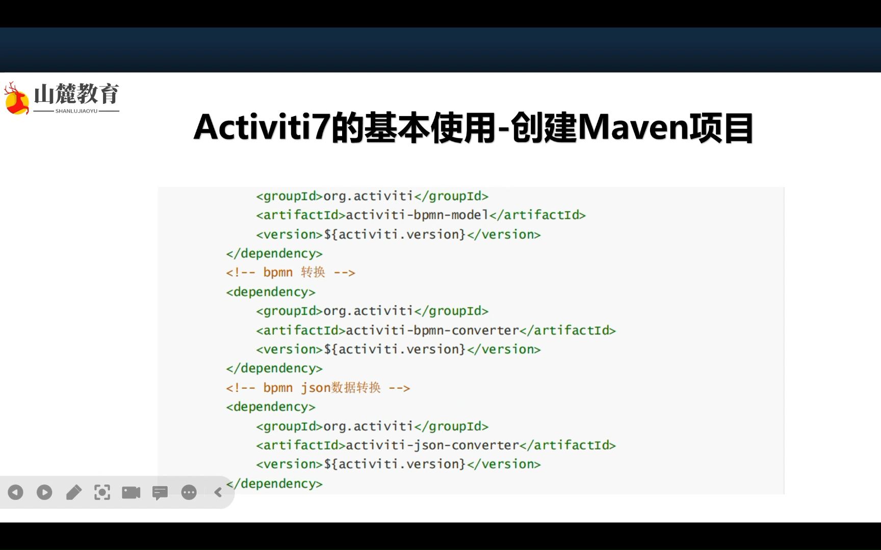 Activiti7实战(6.Activiti7应用)