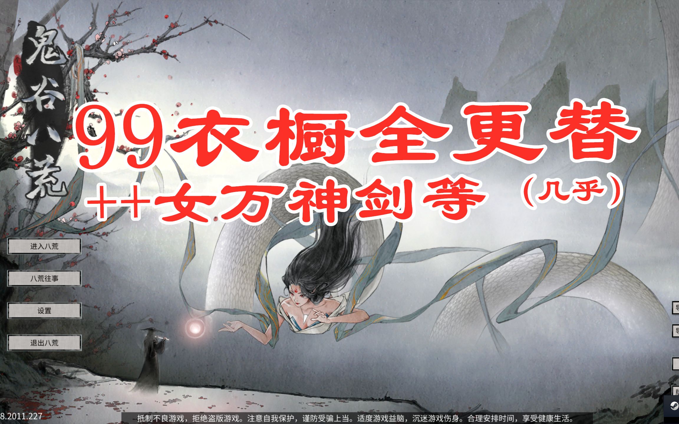 鬼谷衣橱,咋苦不能没衣服,全服饰替换(几乎)