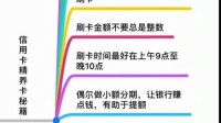 信用卡冷知识之信用卡精养卡秘籍,建议收藏
