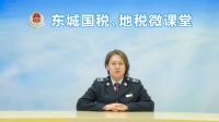 小型微利企业税收优惠政策