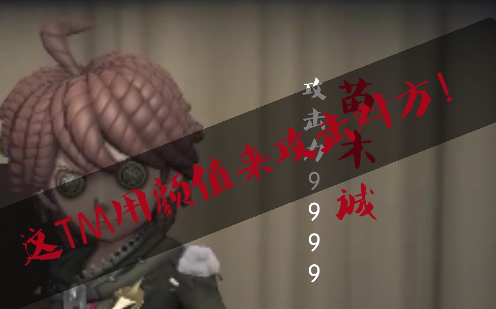 [第五人格×山海经]第五人格 一个弱肉强食的蛮荒庄园
