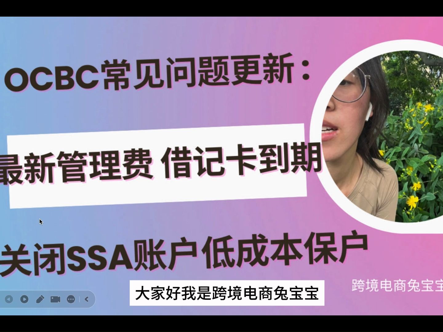 ...最新管理费 关闭SSA低成本保户 借记卡绑定微信 借记卡到期怎么办 ...