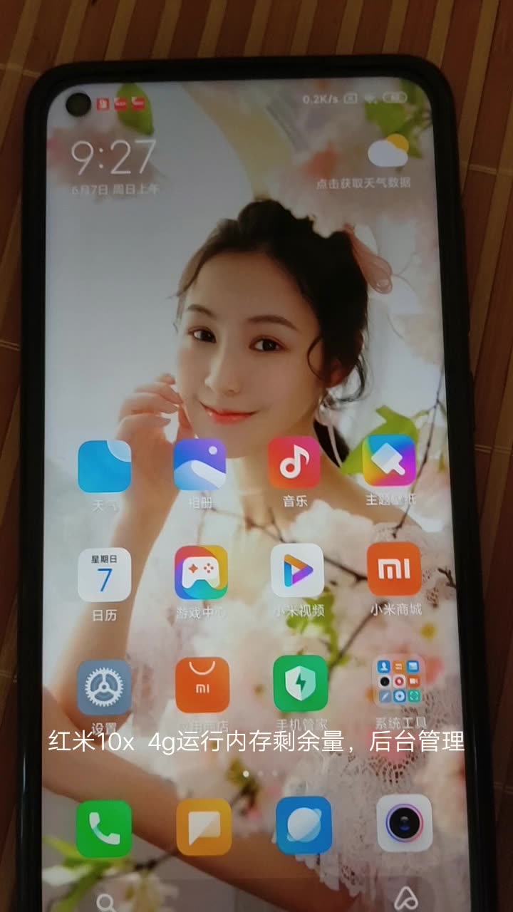 红米10x4g网络版运存