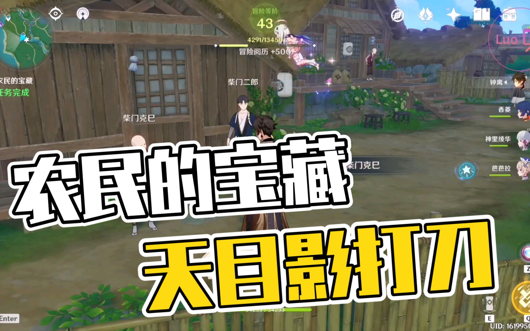 【小洛/稻妻p21】天目影打刀获取方法,五个石板位置,任务“农民的...