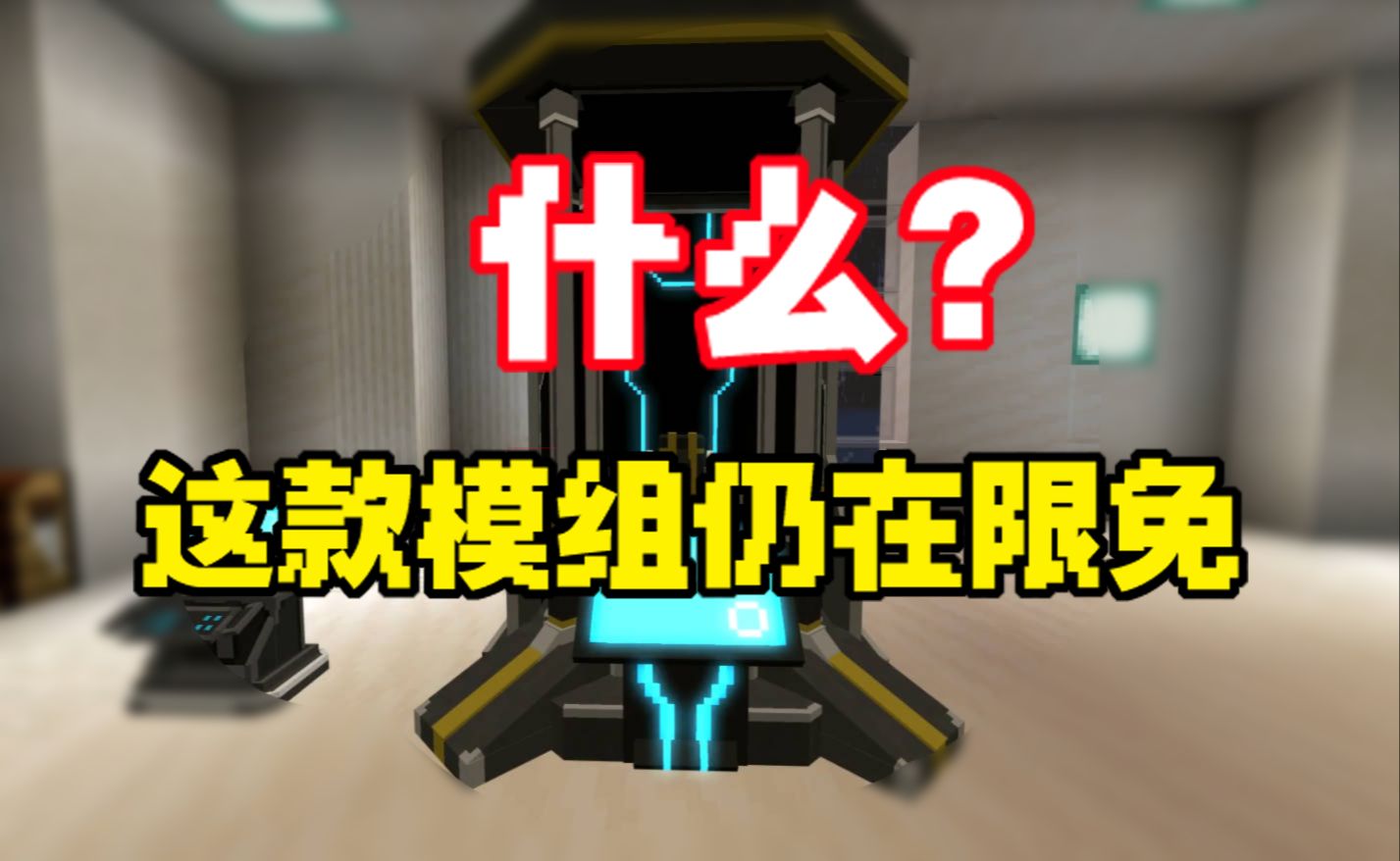 钢铁超人意见大征集!我们会不断优化做得更强!_我的世界_游戏推荐