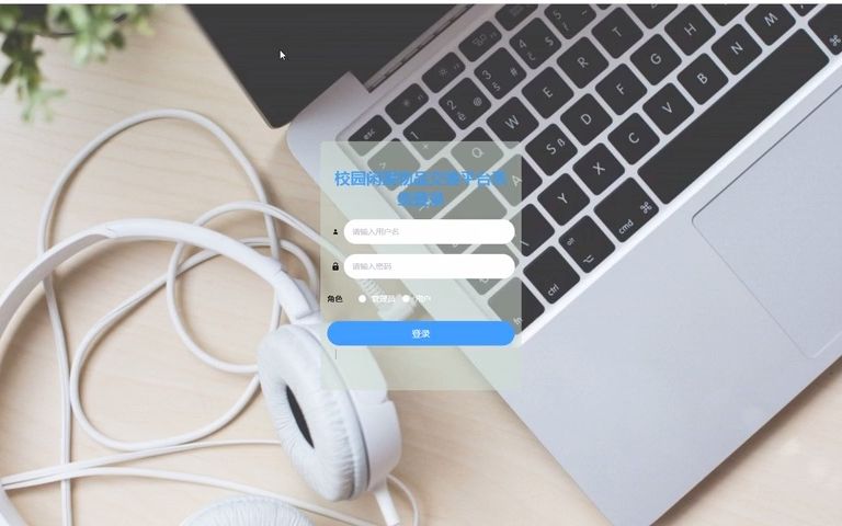 计算机毕业设计---校园闲置物品交换平台系统的设计与实现,华北理工...