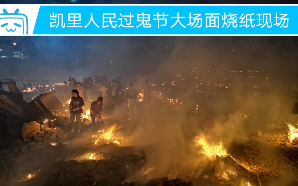 中元节俗称鬼节,2015年被列入国家非物质文化遗产名录,发扬传统文化...