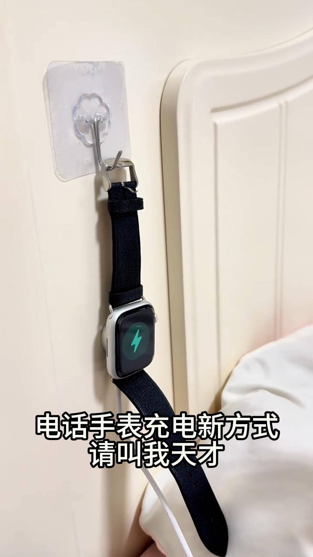 电话手表充电新方式,请叫我天才