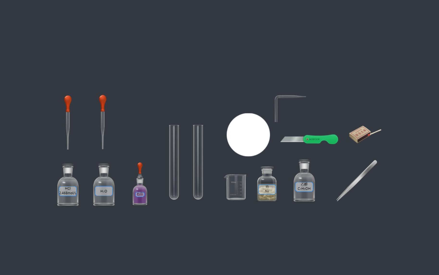 【高中化学】有机化学实验:探究钠与乙醇反应后溶液的酸碱性