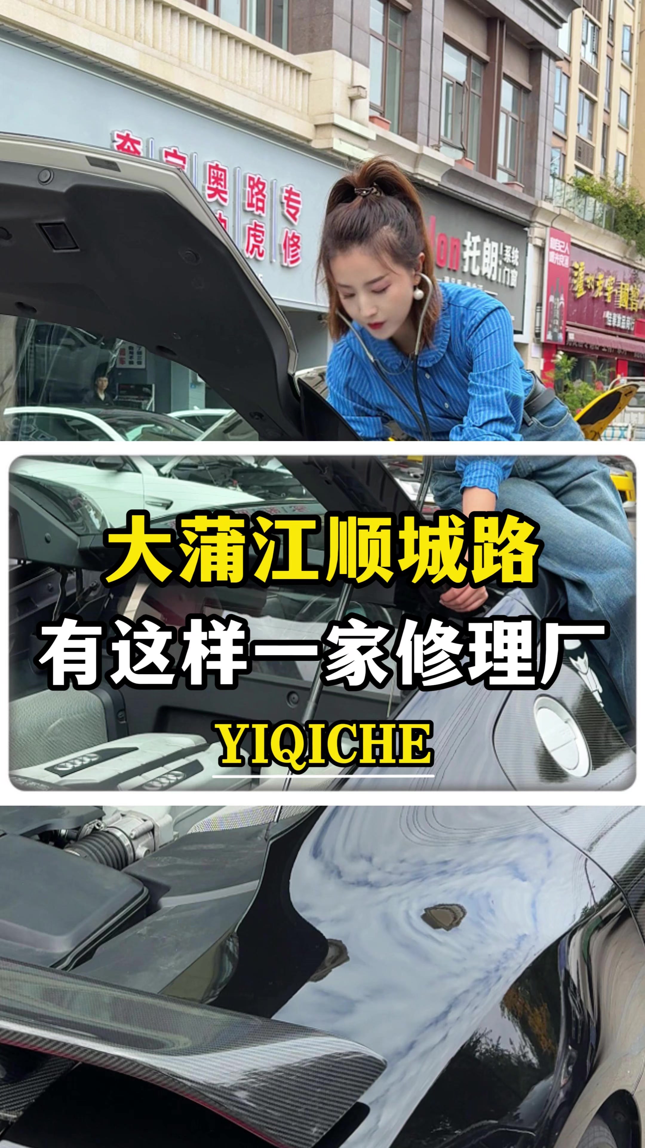...路有这样一家修理厂 #蒲江汽美花花 #巧手名车 #蒲江BBA专修 #汽车...
