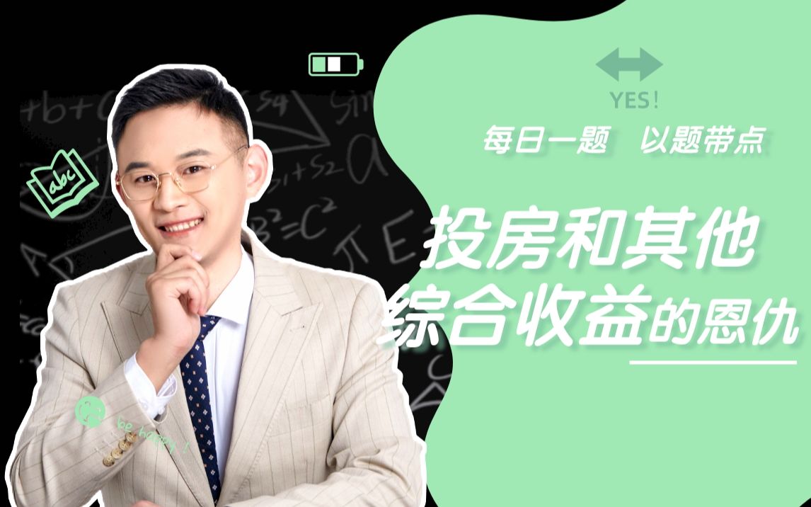 每日①题 15:投资性房地产和其他综合收益的恩仇