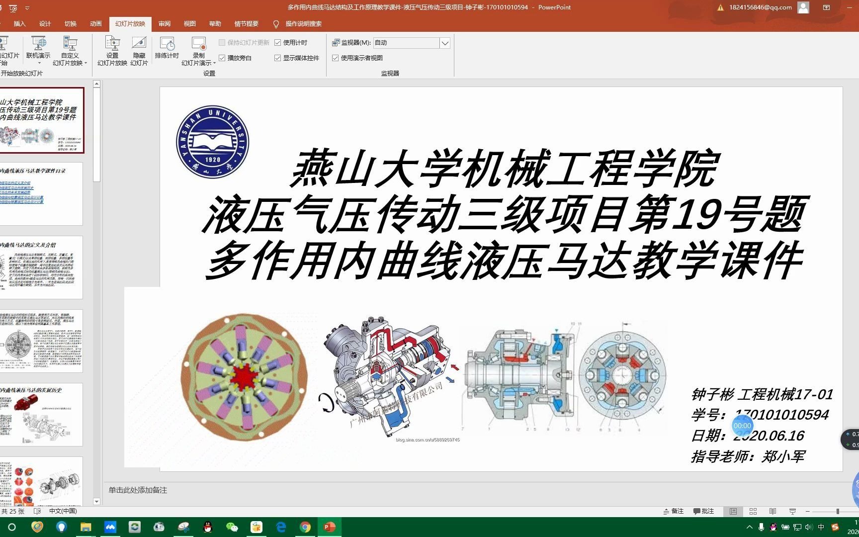 多作用内曲线径向柱塞低速大扭矩液压马达课件介绍