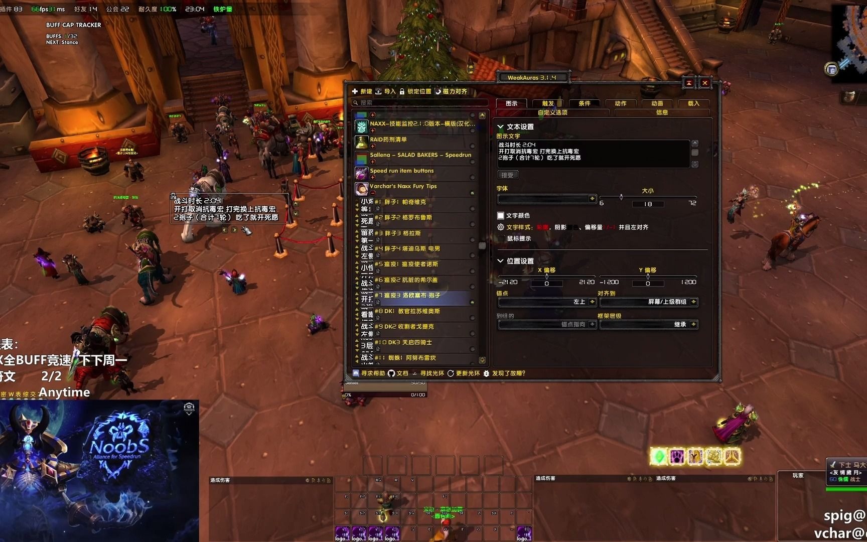 [Var分享] [满分战术执行WA] BOSS提示版、技能提示、最新桃乐豆