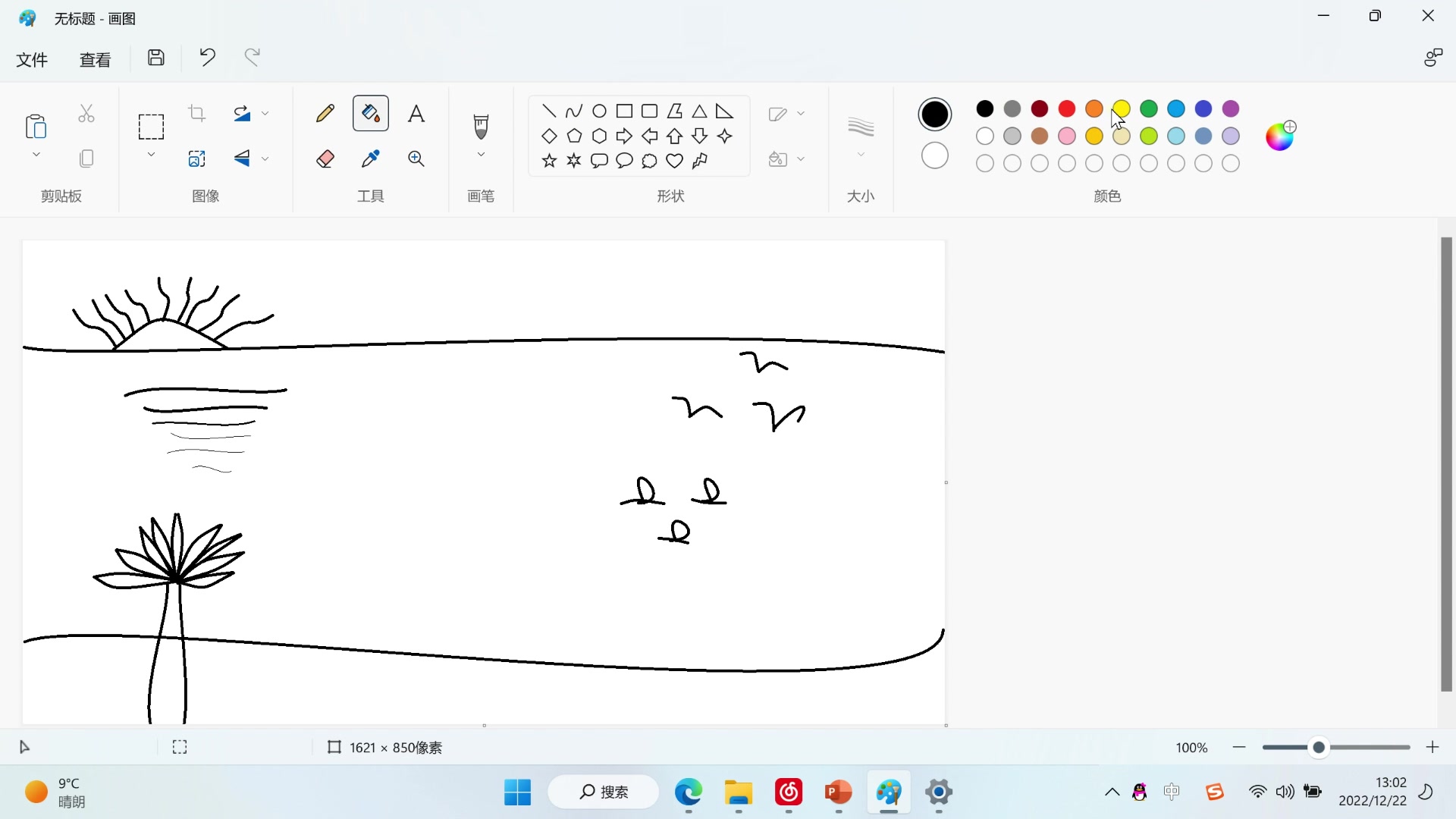 11休闲沙滩我来绘(曲线)武汉小学三年级信息技术——电脑画图软件