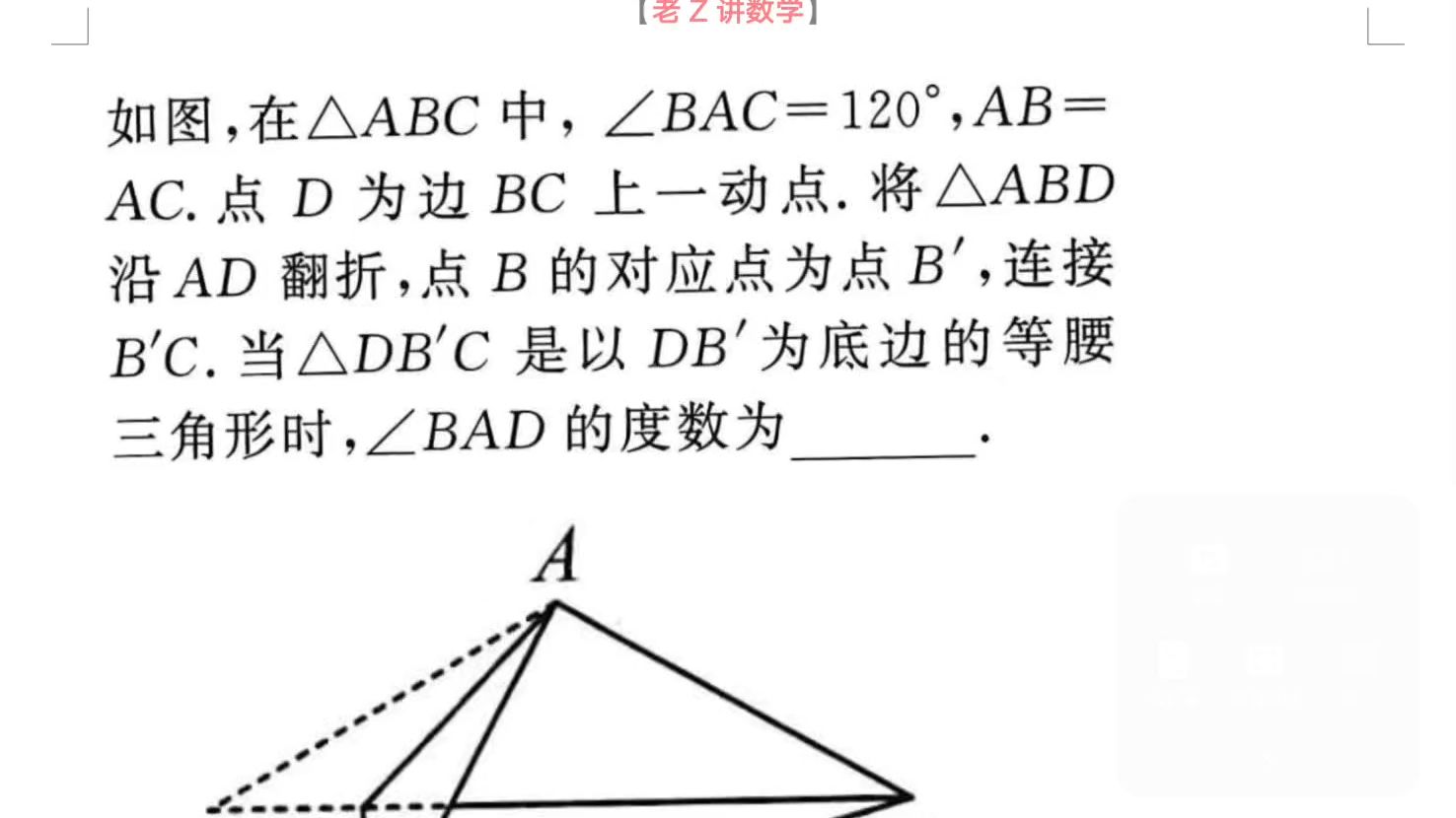 初二数学:折叠问题➕动点问题,期中考试常考题型,12分钟详细讲解
