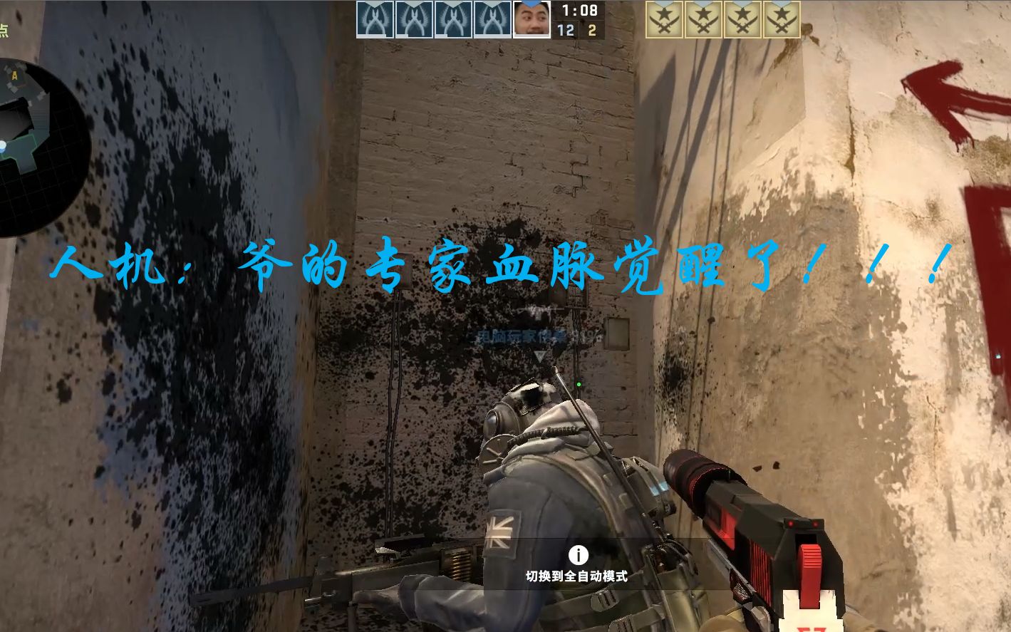 {CSGO]如何让人机开窍