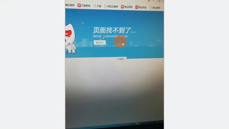 win7无法解析服务器的dns地址怎么办呢四步帮你搞定!