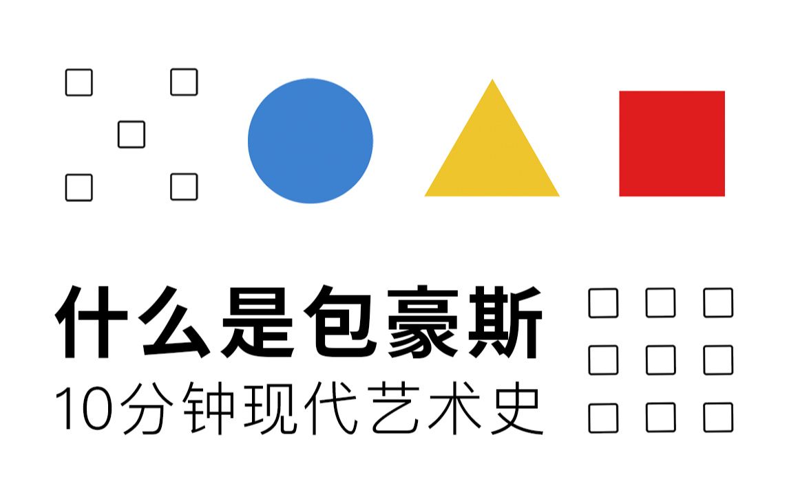 真的很德国!在世界第一所设计院校上学是什么体验?