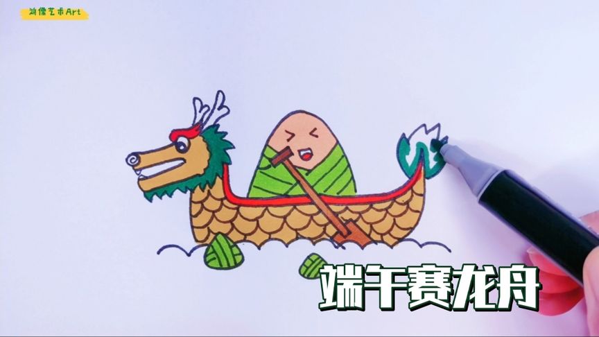 亲子简笔画:端午粽子赛龙舟
