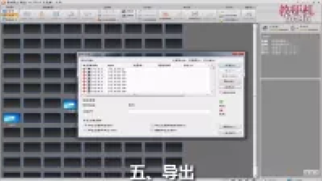 极域电子教室软件使用手册