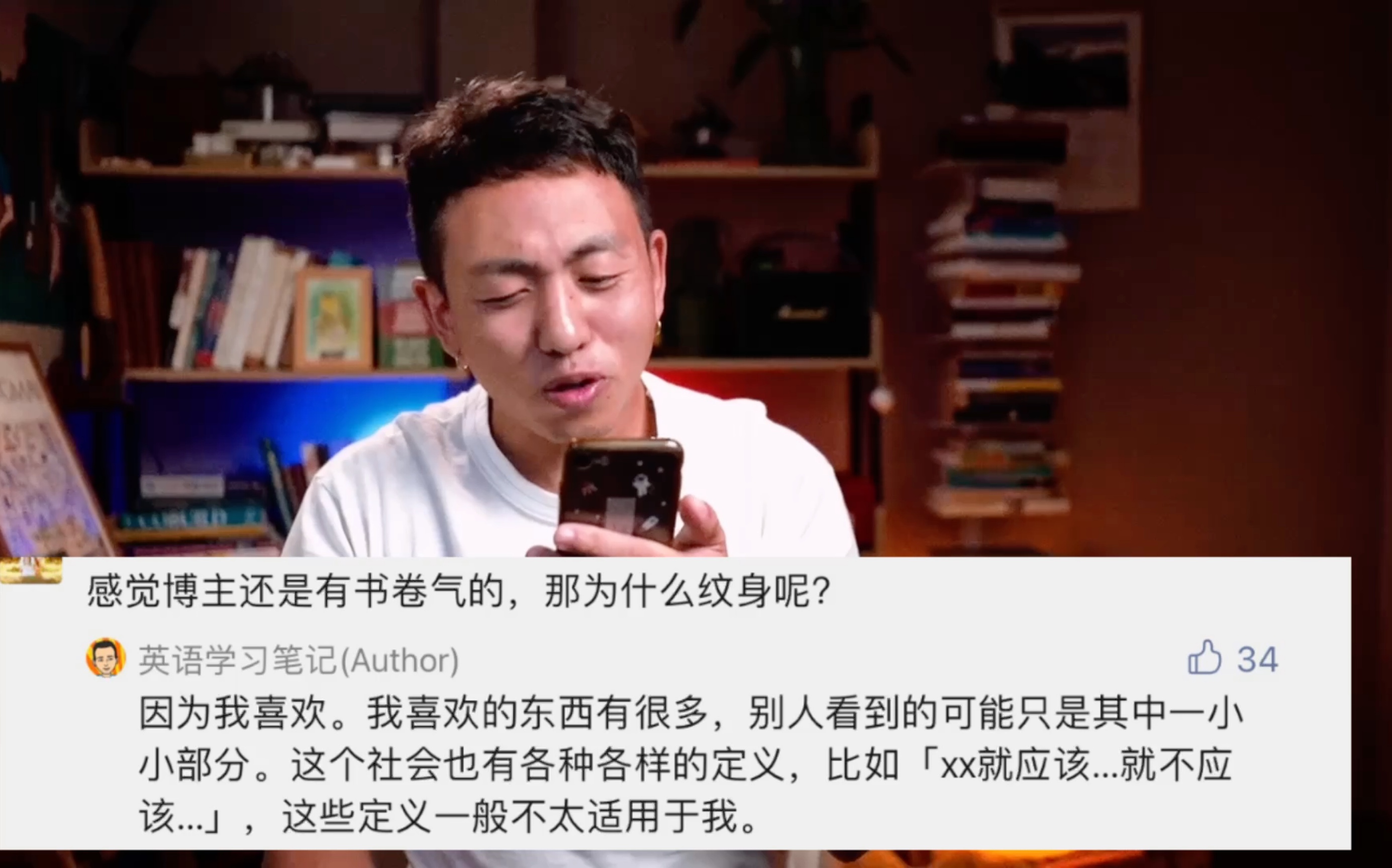 读书博主为什么有那么多纹身?