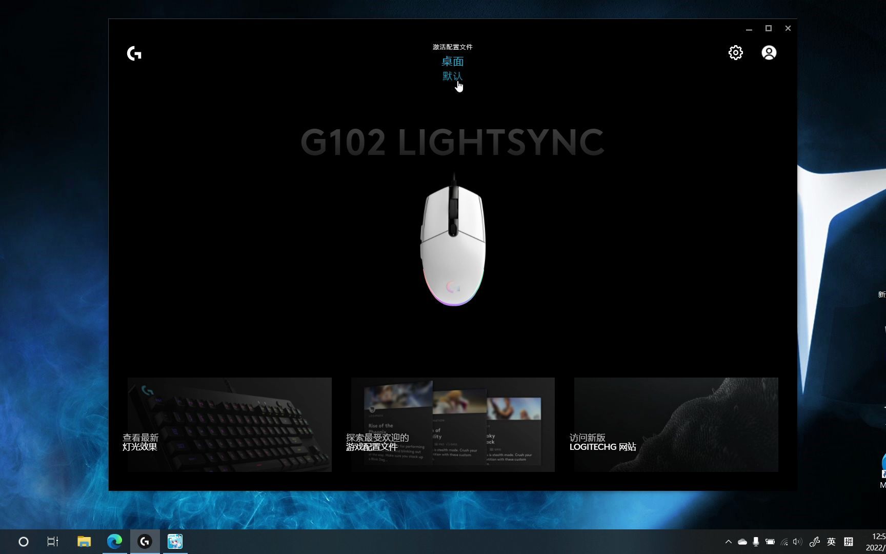 【罗技鼠标宏编程】新驱动GHUB编程教学(2)——认识界面