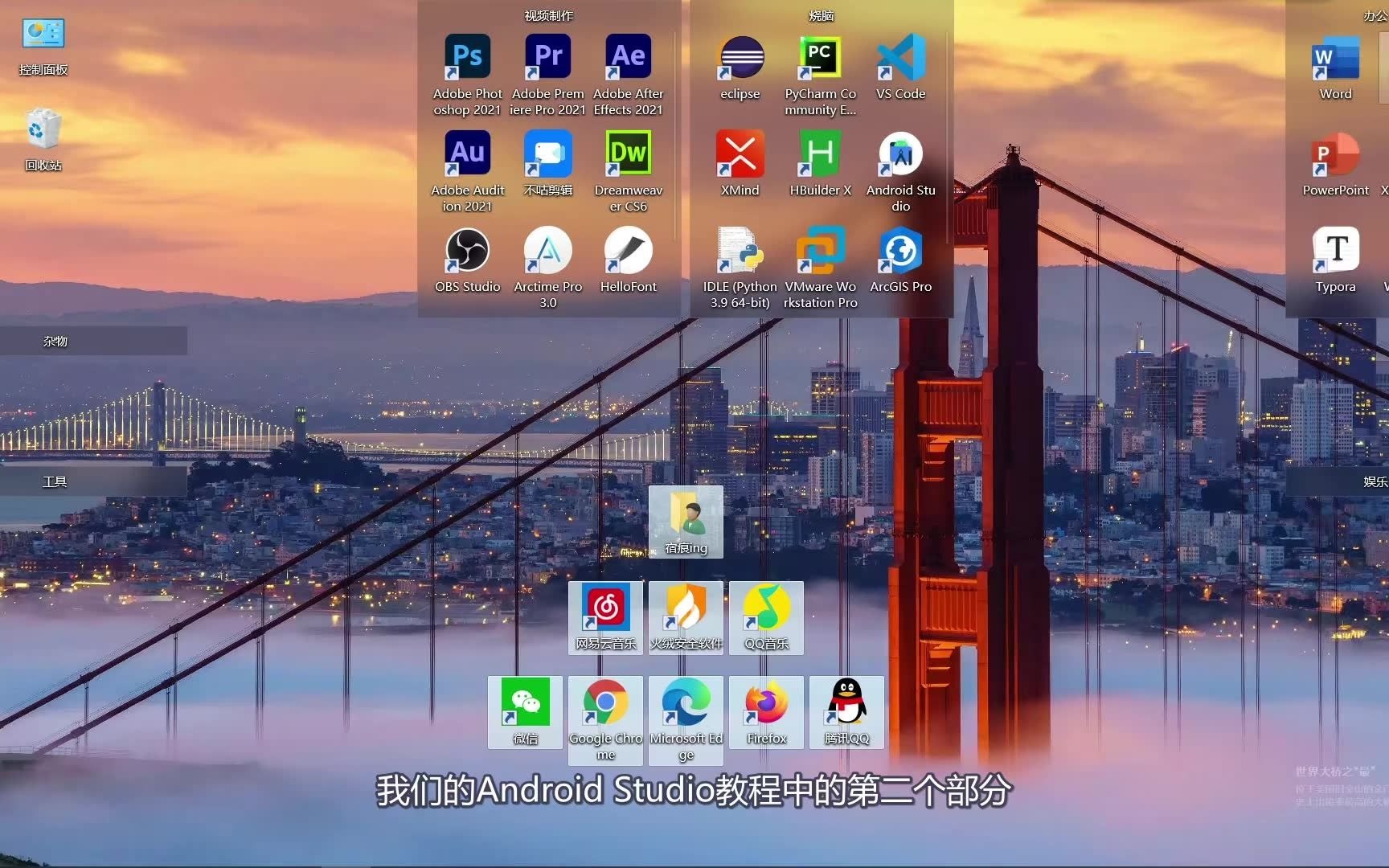 【从入门到入土】Android Studio教程1_2:运行第一个安卓程序