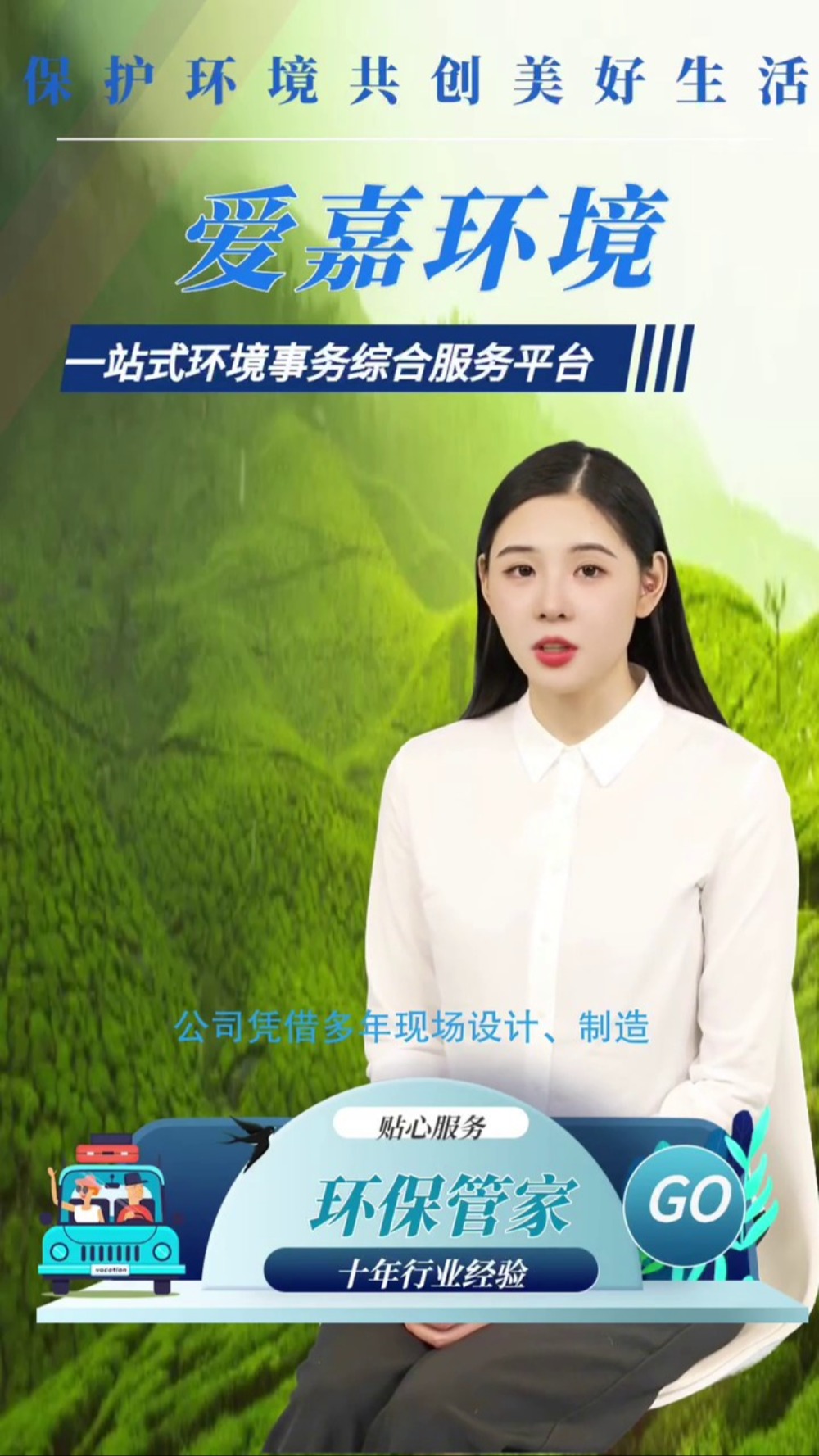 环保管家一站式服务,解决企业环保难题