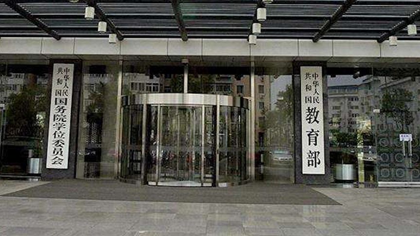 教育部公布新一批本科专业,人工智能专业火爆,367个专业被撤