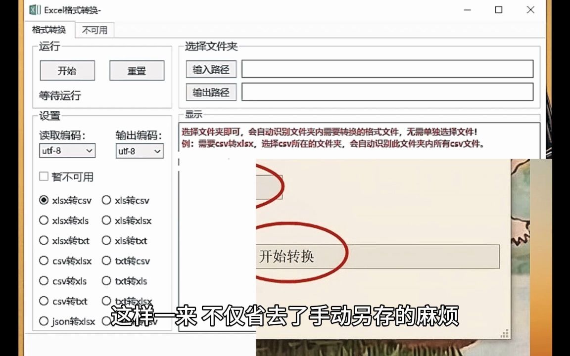 excelcsv格式怎么转换成csv?excel怎么批量复制条件格式?