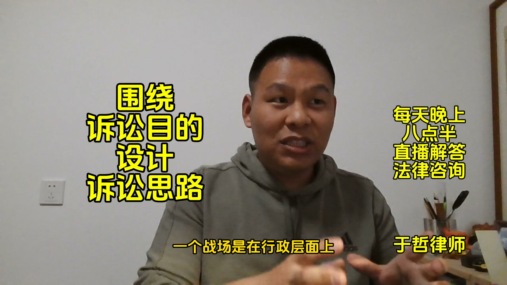 20241123 围绕诉讼目的设计诉讼思路