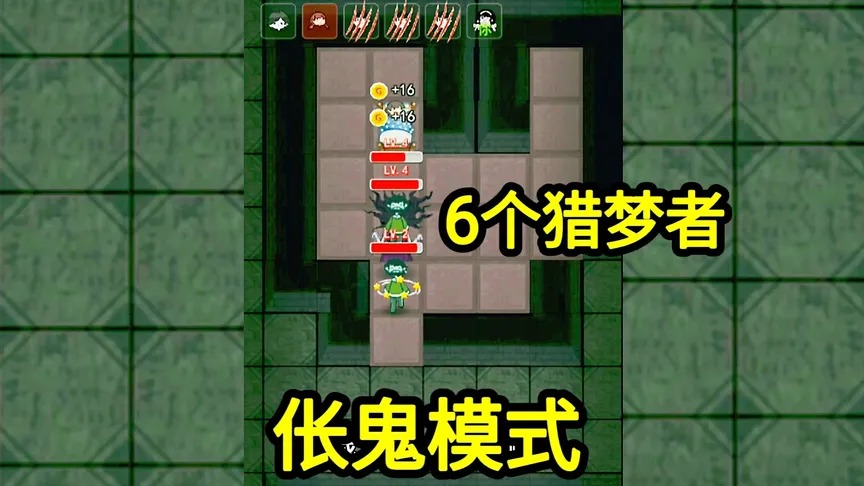 猛鬼宿舍:伥鬼模式!猛鬼把5个同学都变成了.