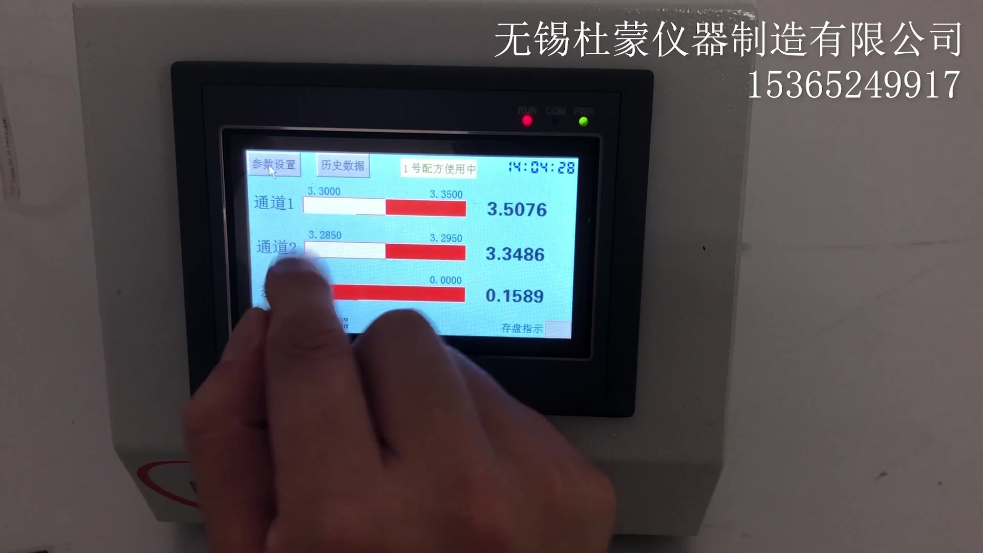 气电量仪E20教学视频
