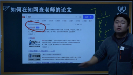 考研复试——如何在知网查老师的论文