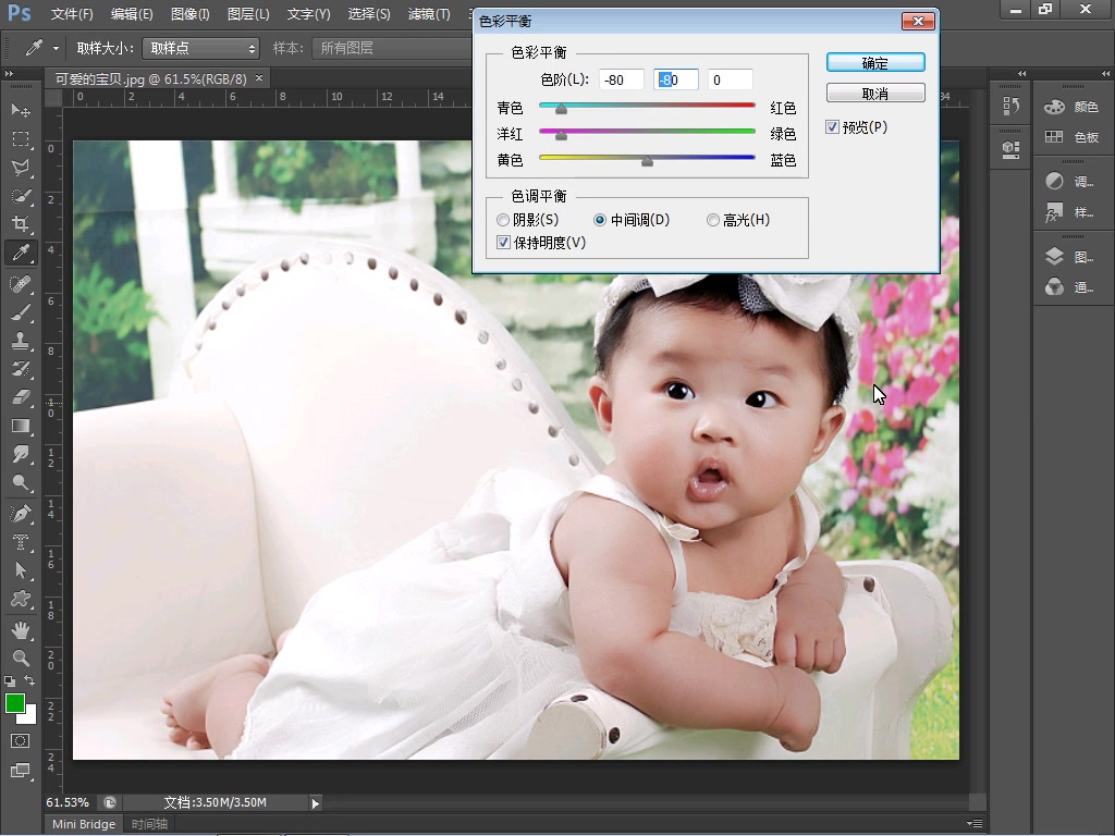 Photoshop cs6颜色模式篇
