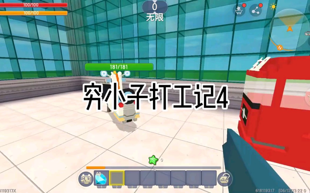 【华威游戏】讲《迷你世界》:穷小子打工记4