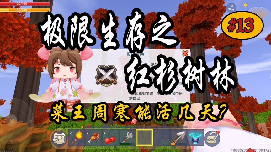 迷你世界极限生存13:找到祭坛,制作雨林之眼,激活祭坛